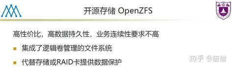 Openzfs开源文件系统20：持久化l2arc读缓存、zil写缓存提速 知乎