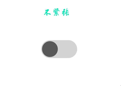 pyqt实现滑动按钮 pyqt 滑动按钮 csdn博客