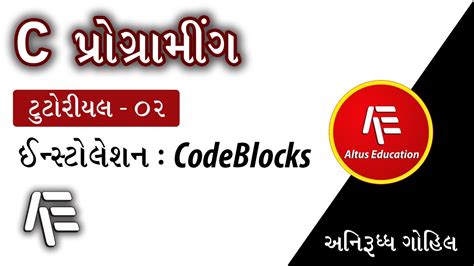 C Programming Tutorial Gujarati 02 Installing Codeblocks Youtube