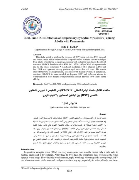 Pdf Real Time Pcr Detection Of Respiratory Syncytial Virus Rsv