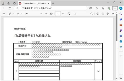 無料excelテンプレート｜作業手順書・リスト形式・記入例あり プラスブログ