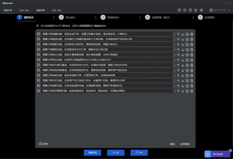 Trae、通义灵码、文心快码、飞算javaai完整工程代码生成能力实测业界资讯 中关村在线 Trae、通义灵码、文心快码、飞算javaai完整工程代码生成能力实测业界资讯 中关村在线