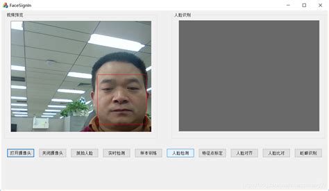 人脸识别完整项目实战（13）：实时人脸检测程序设计 张子良 博客园