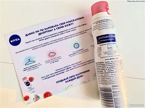 Мусс для тела NIVEA Малиновое суфле - «Малинки-малинки такие вечеринки ...