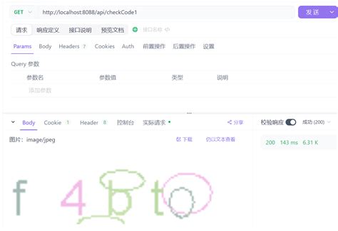 【springboot】你不能不会的springboot图形验证码生成springboot 图形验证码 Csdn博客