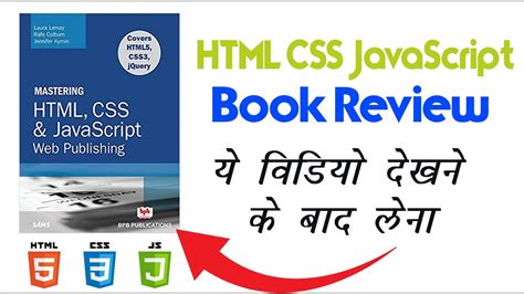 Best Books Of Html Css Javascript YouTube