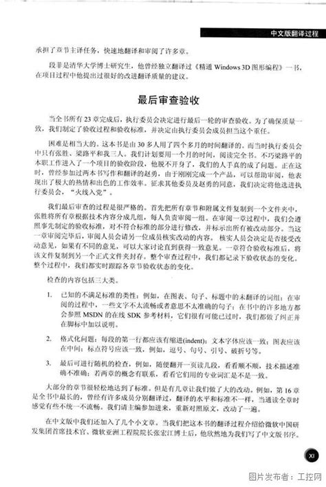 windows 程序设计 （第5版珍藏版） windows 程序设计 中国工控网