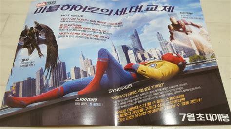 스파이더맨홈커밍2017년7월12일 네이버 블로그