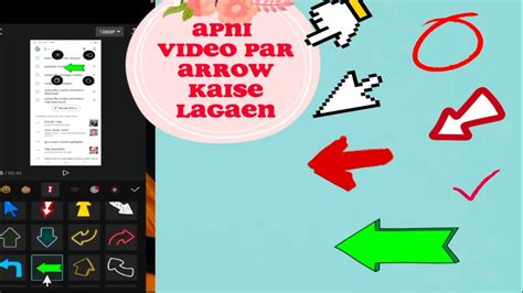Video Me Arrow Kaise Lagaye How To Add Arrow On Youtube Video YouTube
