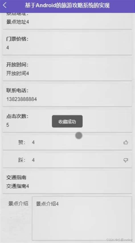 基于springbootvueuniapp的旅游攻略系统的详细设计和实现 阿里云开发者社区