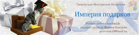 Империя подарков | Вы находитесь в поиске подарков для своих друзей ...