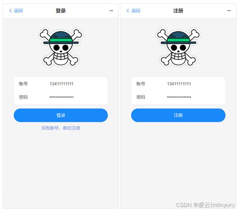 【记账本实战】06 记账本实战之登录注册页面 1 记账本 两个页面 页面1 主要包括一个登录界面 输入用户名和密码点击按钮 点击跳转 csdn博客