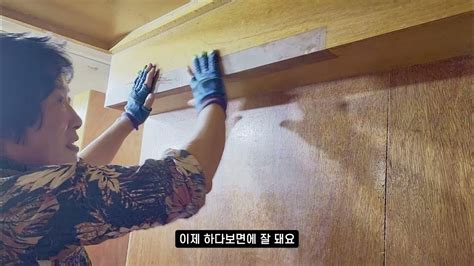 도배기능사 초배교육 2회 초배지 붙이기 Youtube