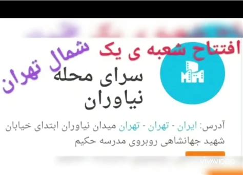 کلاس نقالی و شاهنامه خوانی تابستانه