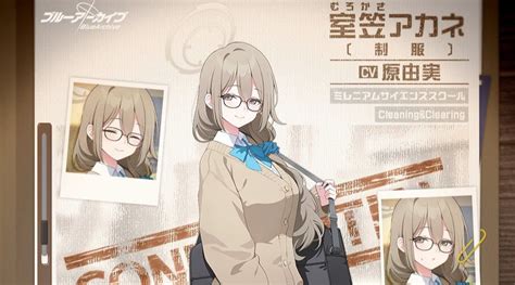 『ブルアカ』室笠アカネ（制服）の実装が決定。ネルとセイアが活躍した4周年イベント Code：box ミレニアムに迫る影”が41より復刻