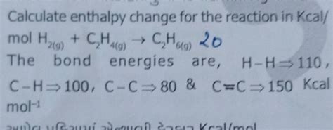 Calculate enthalpy change for the reaction in K cal/ mol2(g) +C2 H4(g) →C..