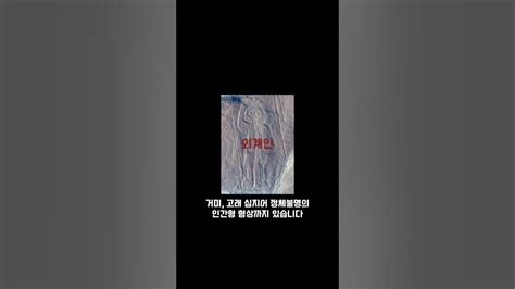 기원전 300년전 그려진 고대문명의 작품 Youtube