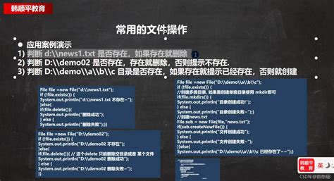 韩顺平java课 韩顺平java课程pptmob6454cc6e1f98的技术博客51cto博客