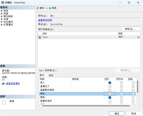 关于sql server 只能查看特定数据库的某张表 wilson it 博客园