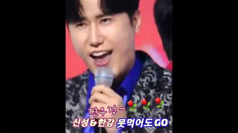 신성and한강불타는트롯맨찐우정 Youtube