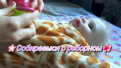 Собираемся к врачу с реборном Даной #reborn #рекомендации #топ - YouTube