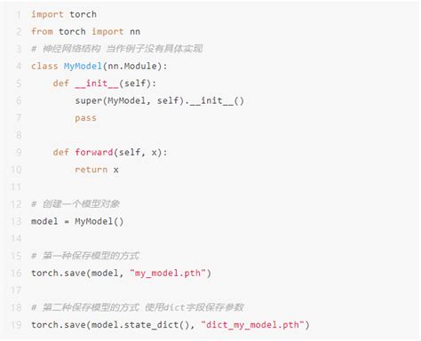 训练好的模型怎么使用（非常详细），零基础入门到精通，看这一篇就够了模型训练好了之后 Csdn博客