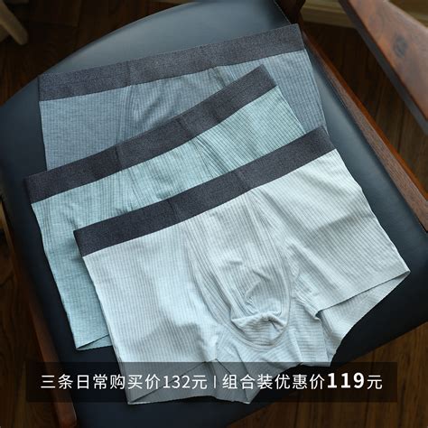 男士纯色简约内裤,高支兰精莫代尔棉质,包臀舒适,还能定制? 男式内裤加工定制 淘宝百科网 男士纯色简约内裤,高支兰精莫代尔棉质,包臀舒适,还能定制? 男式内裤加工定制 淘宝百科网
