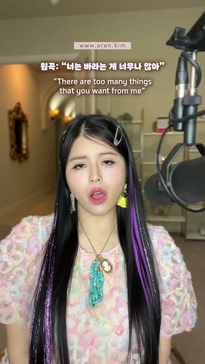 비비bibi 밤양갱 🌰 영어 커버 비비 님이 인스타스토리에 올려주신 아란뮤직 💕🥹 Youtube