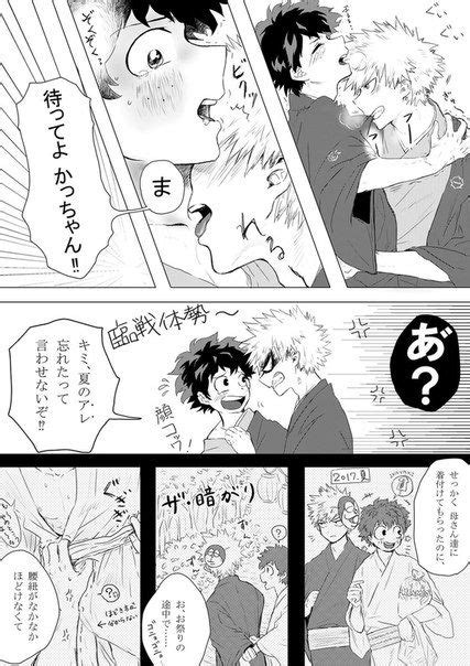 Katsudeku 勝デク kacchan deku bakugou x midoriya s photos Artofit