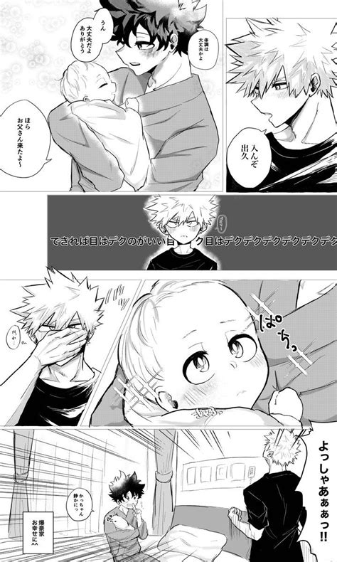 Bakugou X Deku Photos Artofit My Xxx Hot Girl