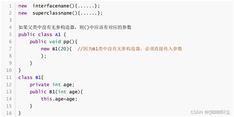 匿名内部类 Csdn博客
