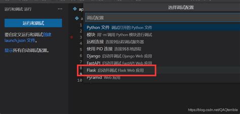 Vs Code 实现 Python Flask Debug模式vscode Flaskweb Debug Csdn博客