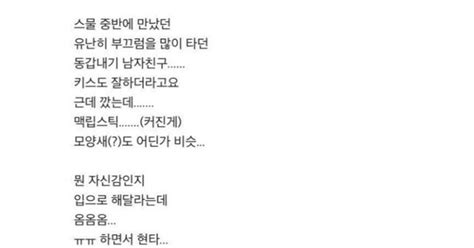 남자 소중이 크기에 현타온 여자