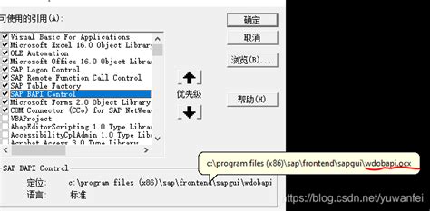 Vba 操作sapsap Vba Csdn博客