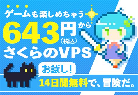 さくらのvps講座 第2回：さくらのvpsでできること — さくらの vps マニュアル