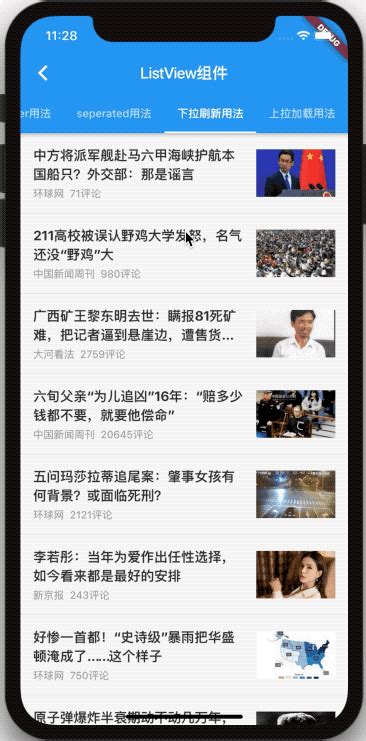 前端 Flutter滚动型容器组件 Listview篇 小石头若海的博客 Segmentfault 思否
