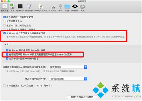 Mac解压rar用什么软件 苹果电脑怎么解压文件 站长资讯网