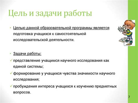 Аттестационная работа Проектно исследовательская деятельность учащихся 5 6 классов