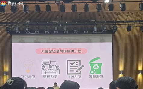 서울시 내 손안에 서울