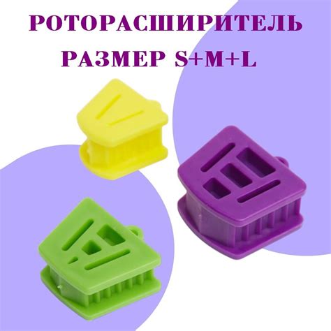 Расширитель Рта Стоматологический – купить в интернет-аптеке OZON по ...