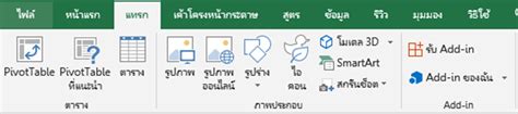 Ms 365 Excel กับ Microsoft Power Automate