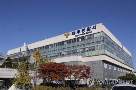 가정폭력 신고 진술 대신 흉기경찰 안전장구 없이 출동했다 부상
