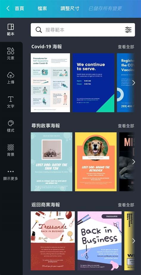 免費線上設計軟體canva完整教學介紹及心得：每個人都能快速上手的平面設計工具！ Ms Chiaen
