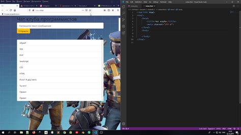 СОЗДАЕМ Html ЭЛЕМЕНТЫ ДЛЯ НАШЕГО ЧАТА Программируем чат на Html Css