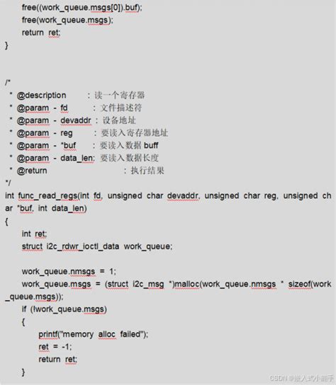 I2c与从设备通讯编程示例之i2c设备通信编程i2c从机 Csdn博客 I2c与从设备通讯编程示例之i2c设备通信编程i2c从机 Csdn博客