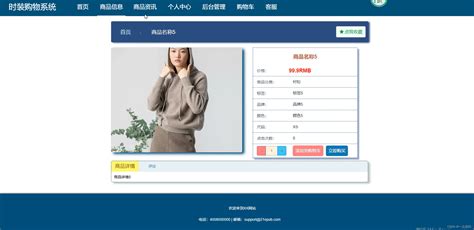 网页时装购物系统毕业设计作品成品：开题报告模版和效果图参考 服装在线订购系统效果图 csdn博客