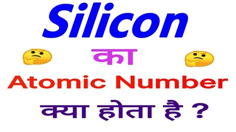 Silicon Atomic Number