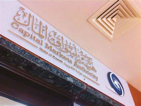 Cma Prohibits Individual Institutions From Creating Investment