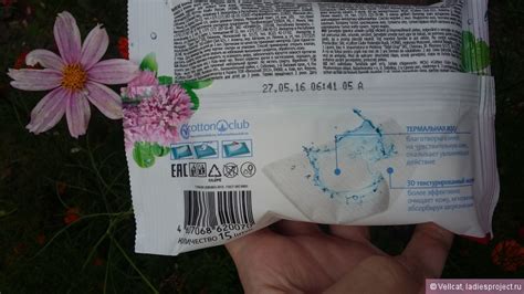 Влажные салфетки с термальной водой Я самая "Освежающие" отзывы ...