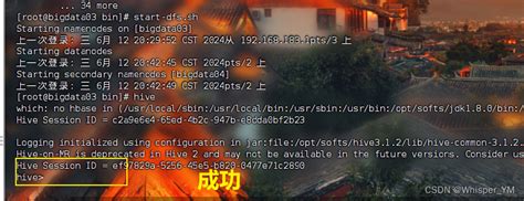 大数据学习——安装hive csdn博客